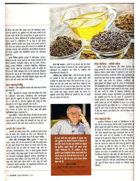 Budwig Protocol In Aha Zindagi Pdf