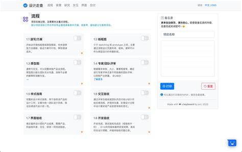 迷你站点 Ux 资料库