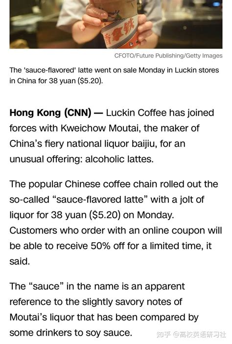 “酱香拿铁”英文怎么说？cnn这样翻译 知乎