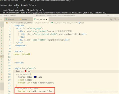 Scss中使用变量scss 变量 Csdn博客