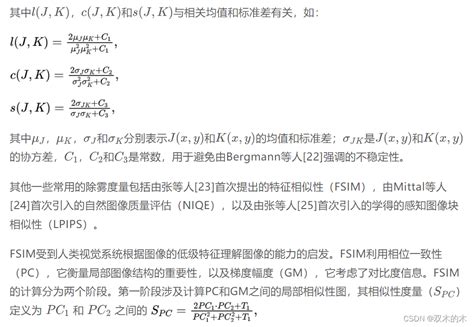 集智书童 深度学习与先验方法在遥感与无人机影像去雾中的应用与挑战！ 图像去雾2024 csdn博客
