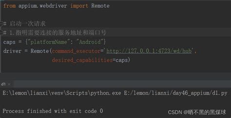 python appium实现自动化测试的示例代码 python 脚本之家