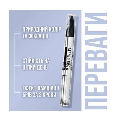 Воск-стик для бровей Maybelline New York Tattoo Brow - Купить в Киеве ...