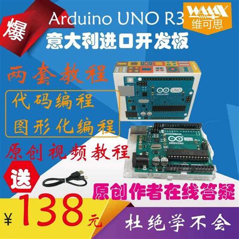 Arduino Uno R Tutorial Genuine Italian Control Circuit Motherboard Kit Arduino Developmen