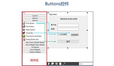 Qt编程系列 3 ：c图形用户界面编程，qt框架快速入门培训 2 Qt程序的运行框架：helloworld、常见控件、对象树原理