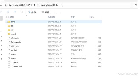 Springboot寻亲互助平台824bi（程序源码数据库调试部署开发环境） Csdn博客