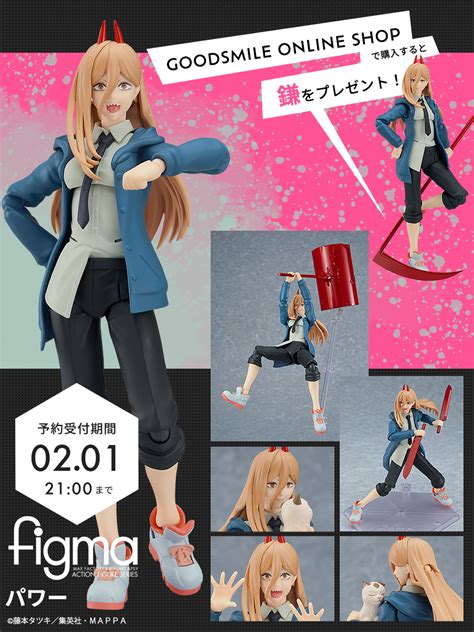 Chainsaw Man Figma Power Max Factory