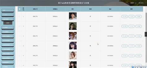 java基于web的食堂采购管理的设计与实现（开题 源码） 饭店原材料管理系统的设计与实现 csdn博客