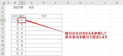 エクセル｜date関数で日付を表示する方法