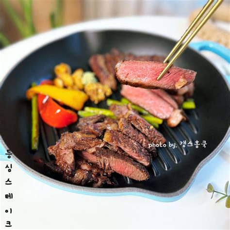 소고기 한우 등심 스테이크 맛있게 굽는법 집에서 버터 스테이크 굽기 등심구이 요리 네이버 블로그