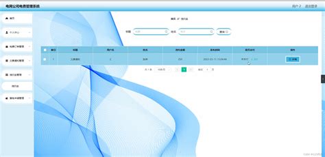 ssm毕设项目电网公司电费管理系统95u4p（java vue mybatis maven mysql sprnig） vue电网项目 csdn博客