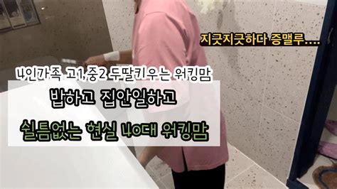 4인식비브이로그집밥브이로그절약브이로그가계부기록식비기록워킹맘브이로그일상브이로그40대워킹맘워킹맘절약한달생활비절약하기가계부쓰기 Youtube