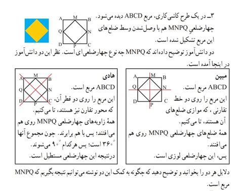 پاسخ کار در کلاس صفحه 40 ریاضی هشتم 🐲 مجله فیلیمومدرسه