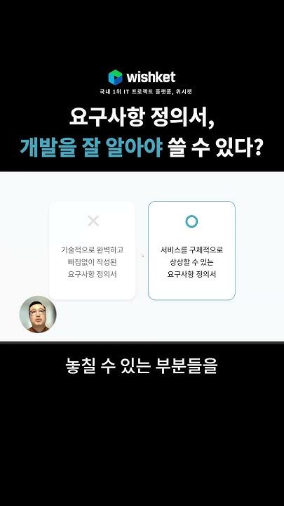 개발 외주 요구사항 정의서의 ‘진짜 목적 Youtube