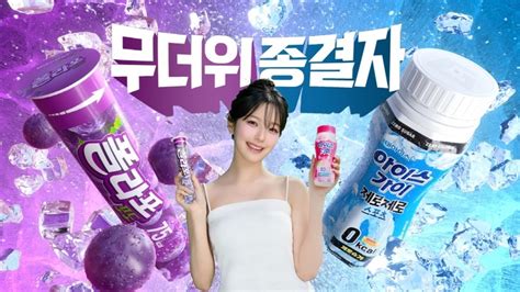 해태아이스 무더위 종결자 폴라포·아이스가이 신규 광고 공개