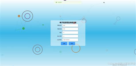 springboot毕设电子竞技周边商城程序 论文 csdn博客