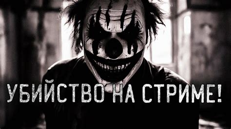 УЖАС НА ТРАНСЛЯЦИИ. Страшные истории на ночь.Страшилки на ночь. - YouTube