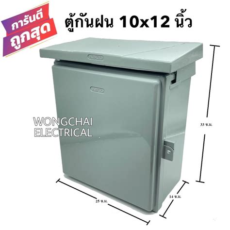 ตู้กันฝน 10x12นิ้ว ฝาทึบ สีเทา ติดตั้งภายนอก มีที่คล้องกุญแจและมีหลังคากันฝน ตู้กันน้ำ กันแดด