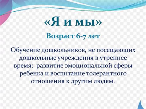Психологическое сопровождение презентация онлайн