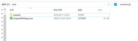 微信小程序反编译 BattleofZhongDinghe 博客园