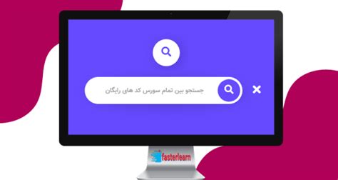 سورس کد باکس جستجو یا سرچ بار در Html و Css آکادمی فسترلرن ارائه