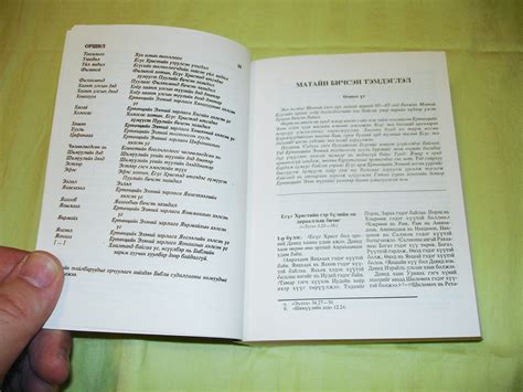 Modern Mongolian New Testament Small The Original New Testament In Mongolian Checked By Dr