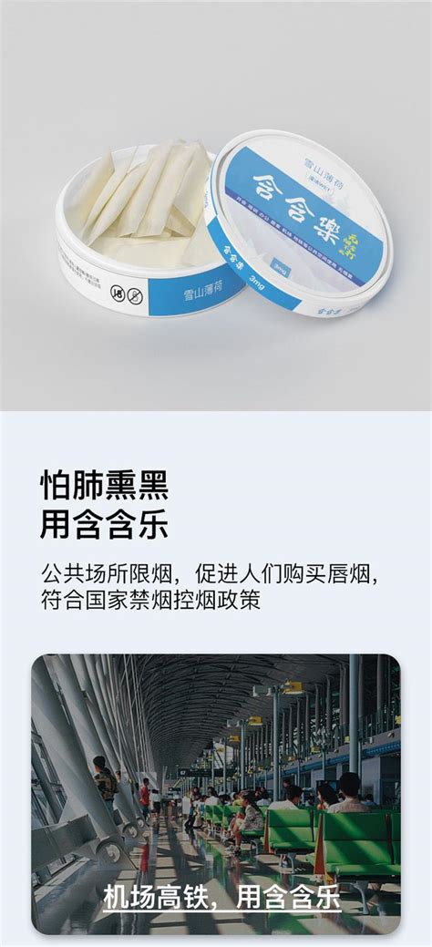 含含乐口含烟作为一种戒烟方式是否会流行起来？ 知乎