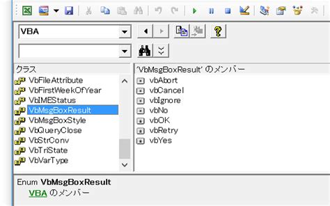 Vbmsgboxresult型とはエクセルマクロ・excel Vbaの使い方vba関数