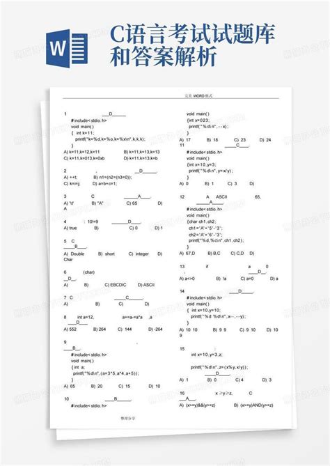 c语言考试试题库和答案解析Word模板下载 编号lornrowe 熊猫办公