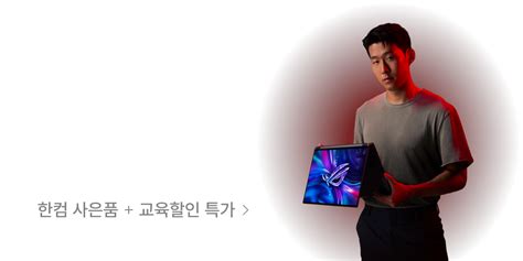 Asus 학생복지스토어
