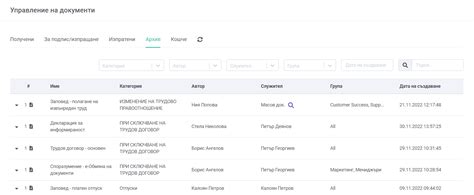 Ehr Електронни трудови досиета