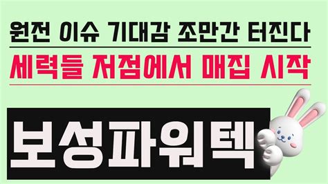 보성파워텍 보성파워텍 보성파워텍주가전망 보성파워텍주가 보성파워텍목표가 보성파워텍전망 보성파워텍보성파워텍주가전망보성파워텍주가보성파워텍목표가보성파워텍전망