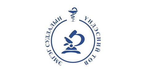 “Эмгэг судлаач эмч” ажлын байранд ажилтан сонгон шалгаруулж авна Эмгэг судлалын үндэсний төв