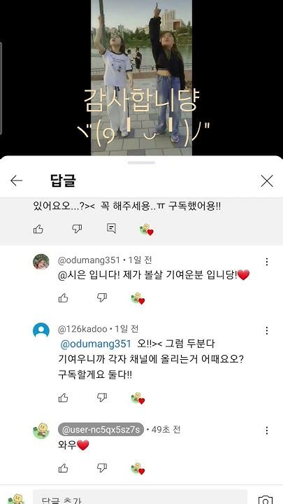 영상 올렸습니다🥰감사합니당♡ Youtube