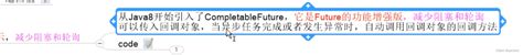 juc并发编程 completablefuture completablefuture supplyasync 执行两个api cal csdn博客
