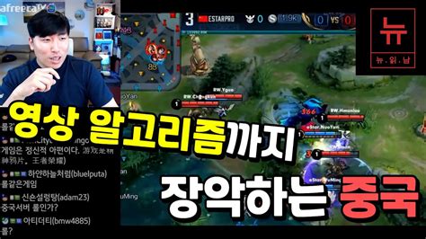 중국은 이제 보고 싶은 영상도 마음대로 보지 못합니다 YouTube