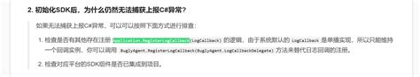 Unity2021接Bugly踩坑记录 Caiger 博客园