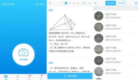在线搜题网 百度拍照搜题 随意云