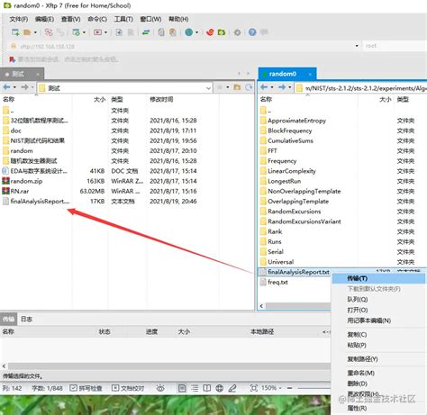 虚拟机上的随机数测试软件（nist、diehard、testu01的安装与测试转载自厦门理工学院李沛林研究生 一、安装 掘金