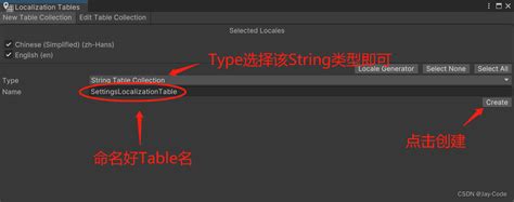【unity Localization】基础教程 带你入门unity官方国际化本地化多语言插件localization 单独修改配置文件即可一体化控制全局文本实现多语言转换 Csdn博客