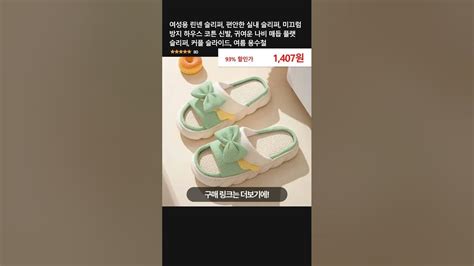 여성용 린넨 슬리퍼 편안한 실내 슬리퍼 미끄럼 방지 하우스 코튼 신발 귀여운 나비 매듭 플랫 슬리퍼 커플 슬라이드 여름
