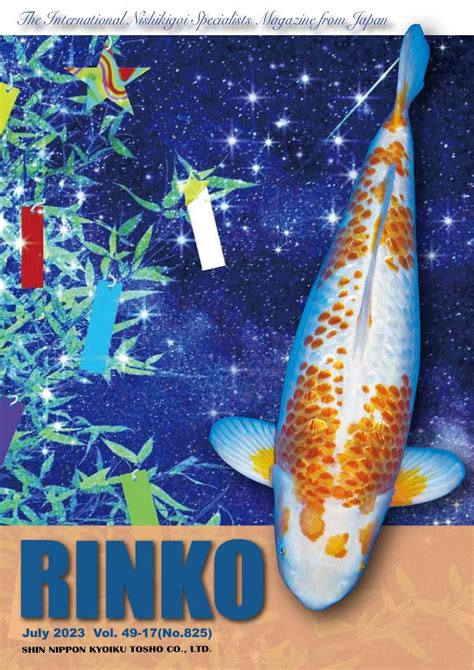 july 2023 vol 49 17 no 825 rinko online