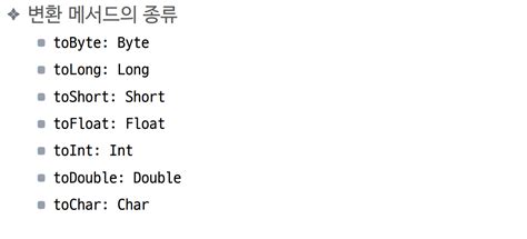 Kotlin 2 2 널 처리 자료형 변환