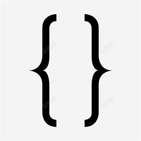 方括号大括号交替大括号图标高清素材 交替大括号 大括号 方括号 免抠png 设计图片 免费下载