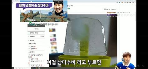 더쿠 형이 만들어준 삼다수바