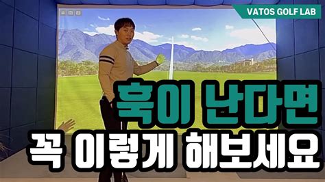 바토스 골프 랩 박지완 프로의 올바른 릴리스방법 투어프로 박지완 출근길 원포인트 Youtube