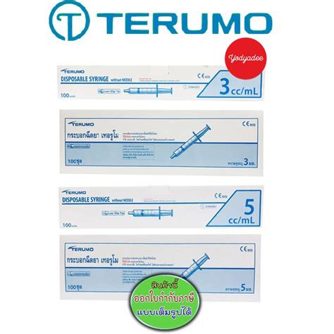 Terumo Syringe 3ml 5ml Leur Slip Tip ไซริงจน์ เทอรูโม 3มล 5มล หัวสลิป
