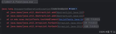Arraysaslist方法的几个坑arraysaslist坑 Csdn博客 Arraysaslist方法的几个坑arraysaslist坑 Csdn博客
