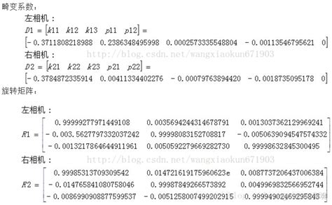 双目相机标定python代码 双目相机校准 angel的技术博客 51cto博客