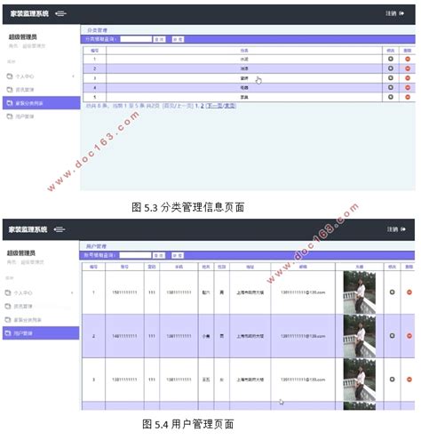 基于移动平台的家装监理系统app的设计与实现安卓androidmysql含录像java毕业设计论文网